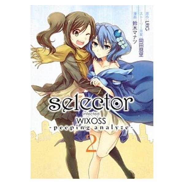 著者名：鈴木マナツ、ＬＲＩＧ出版社名：集英社発売日：2015年07月17日商品状態：良い※商品状態詳細は商品説明をご確認ください。