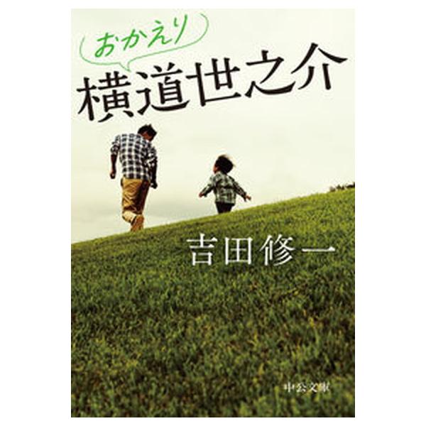 著者名：吉田修一出版社名：中央公論新社発売日：2022年05月25日商品状態：非常に良い※商品状態詳細は商品説明をご確認ください。