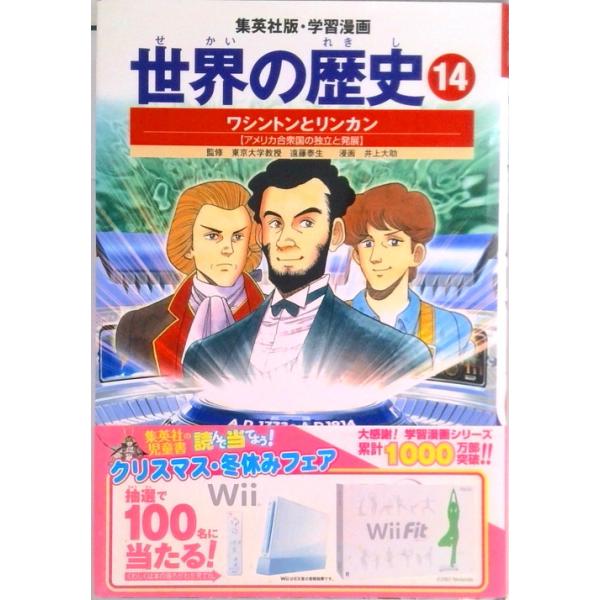 著者名：遠藤,泰生,1955-、下川,香苗,1964-、いのうえ,だいすけ,1952-出版社名：集英社発売日：2002年11月06日商品状態：良い※商品状態詳細は商品説明をご確認ください。