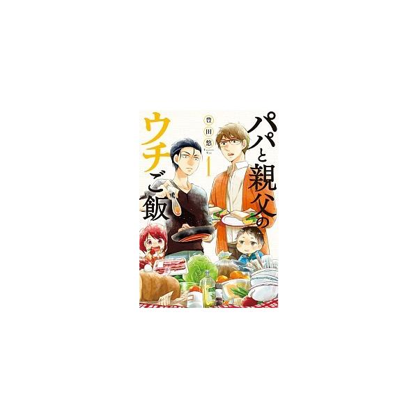 著者名：豊田悠出版社名：新潮社発売日：2014年12月06日商品状態：非常に良い※商品状態詳細は商品説明をご確認ください。