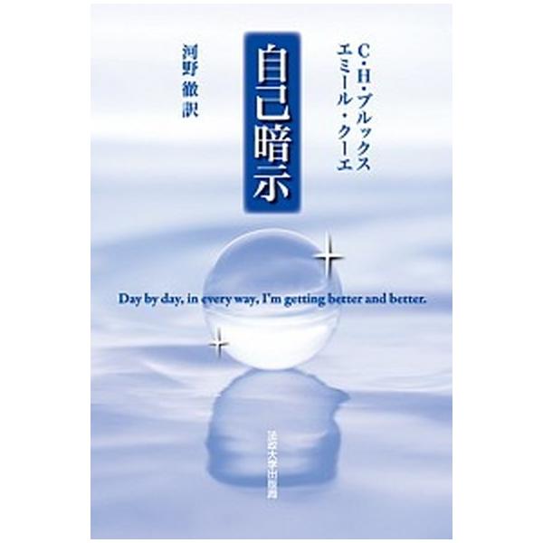 著者名：Ｃ．Ｈ．ブルックス、エミ−ル・ク−エ出版社名：法政大学出版局発売日：2010年01月商品状態：良い※商品状態詳細は商品説明をご確認ください。