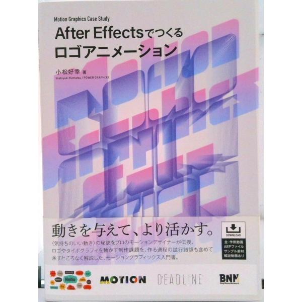 著者名：小松好幸出版社名：ビ−・エヌ・エヌ新社発売日：2022年05月15日商品状態：非常に良い※商品状態詳細は商品説明をご確認ください。