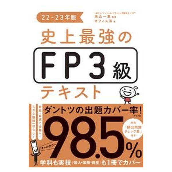 著者名：高山一恵、オフィス海出版社名：ナツメ社発売日：2022年07月01日商品状態：良い※商品状態詳細は商品説明をご確認ください。