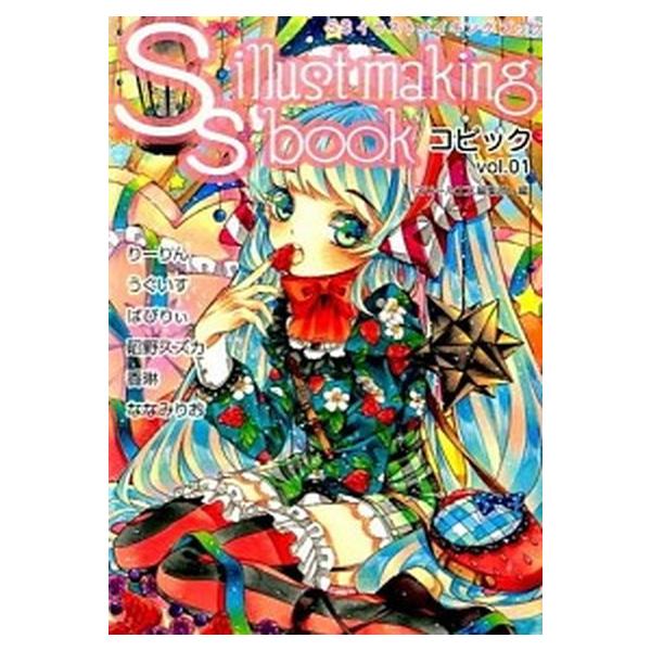 著者名：スモ−ルエス編集部出版社名：復刊ドットコム発売日：2015年05月商品状態：非常に良い※商品状態詳細は商品説明をご確認ください。