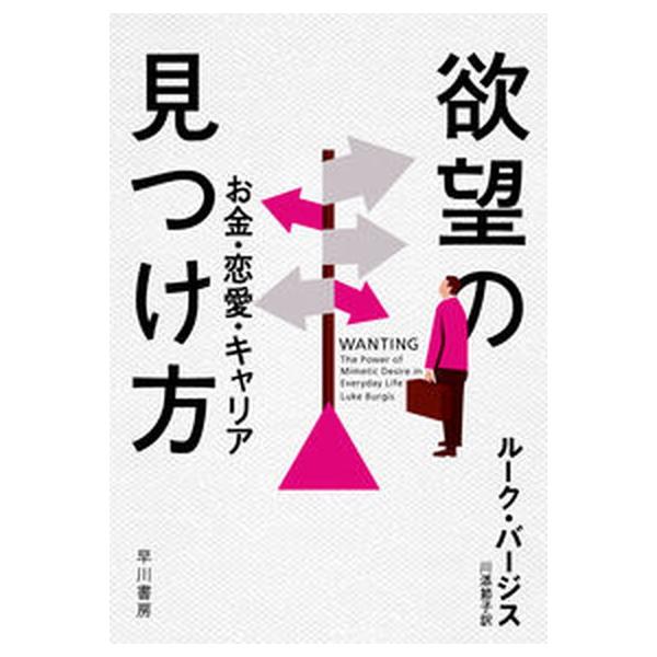 著者名：ルーク・バージス、川添節子出版社名：早川書房発売日：2023年02月25日商品状態：非常に良い※商品状態詳細は商品説明をご確認ください。