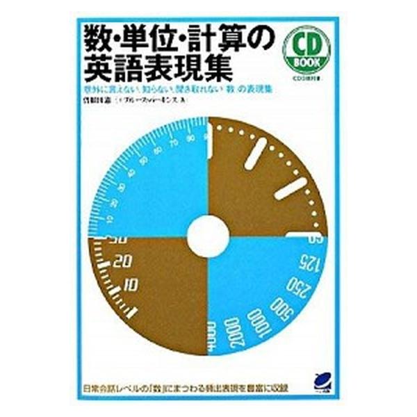 著者名：曽根田憲三、ブル−ス・パ−キンス出版社名：ベレ出版発売日：2008年12月商品状態：良い※商品状態詳細は商品説明をご確認ください。