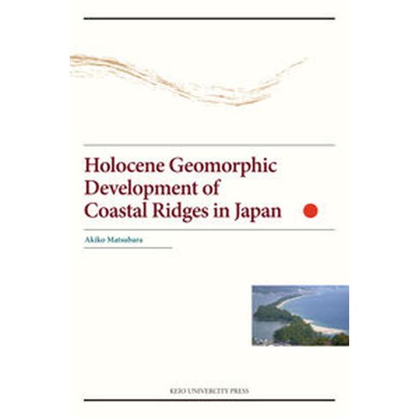 著者名：松原彰子出版社名：慶應義塾大学出版会発売日：2015年03月商品状態：非常に良い※商品状態詳細は商品説明をご確認ください。