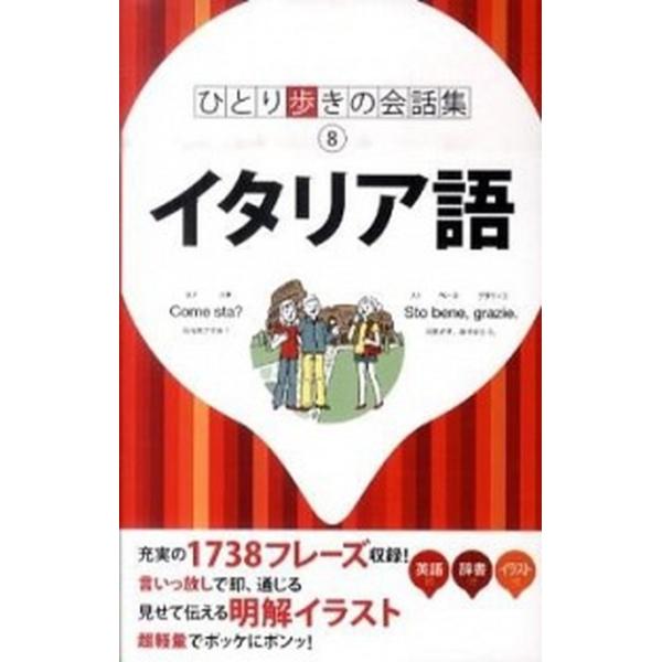 著者名：出版社名：ＪＴＢパブリッシング発売日：2011年04月商品状態：良い※商品状態詳細は商品説明をご確認ください。