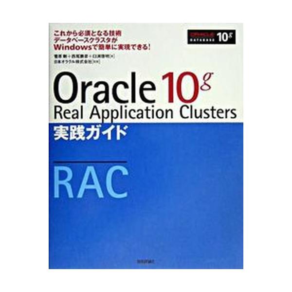著者名：菅原剛、西尾勝彦出版社名：技術評論社発売日：2005年01月商品状態：良い※商品状態詳細は商品説明をご確認ください。