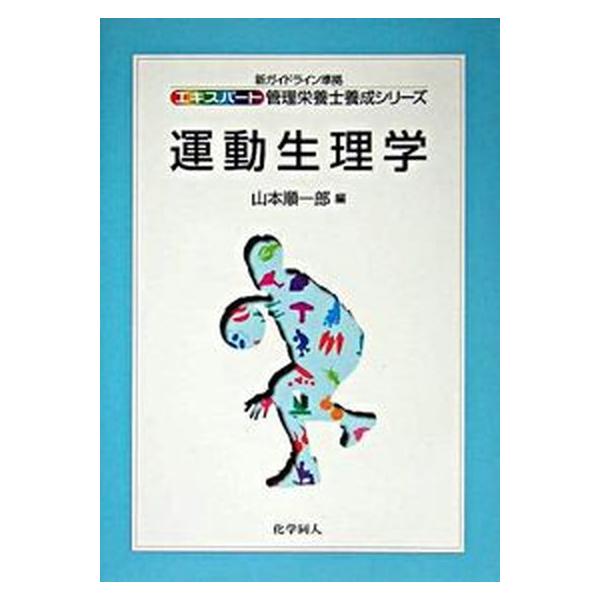 著者名：山本順一郎出版社名：化学同人発売日：2005年03月商品状態：良い※商品状態詳細は商品説明をご確認ください。