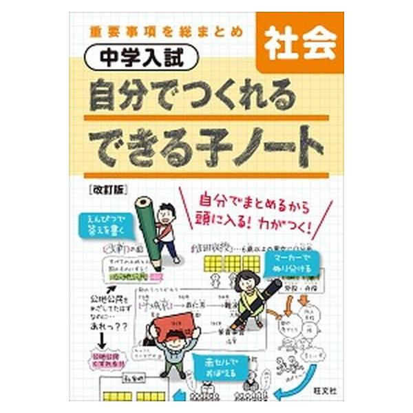 著者名：旺文社出版社名：旺文社発売日：2018年04月13日商品状態：良い※商品状態詳細は商品説明をご確認ください。