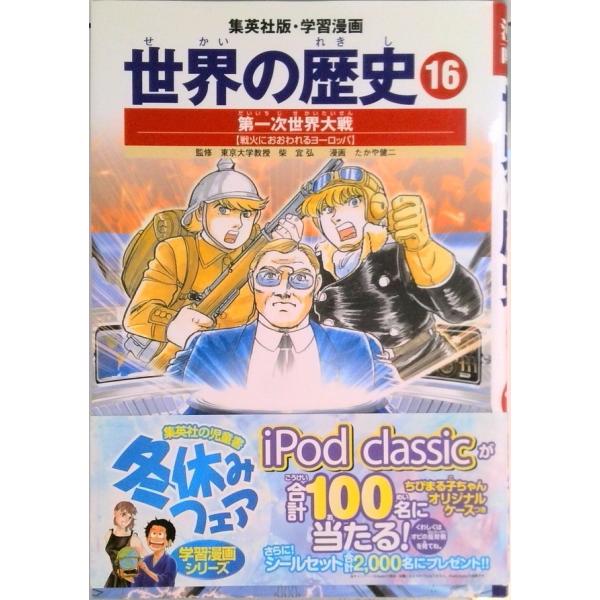 著者名：柴,宜弘,1946-2021、小菅,宏,1943-、たかや,健二,1955-2016出版社名：集英社発売日：2002年11月06日商品状態：良い※商品状態詳細は商品説明をご確認ください。