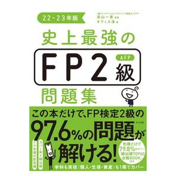 著者名：高山一恵、オフィス海出版社名：ナツメ社発売日：2022年07月01日商品状態：非常に良い※商品状態詳細は商品説明をご確認ください。