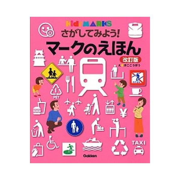 著者名：凹工房、児山啓一出版社名：Ｇａｋｋｅｎ発売日：2020年08月04日商品状態：良い※商品状態詳細は商品説明をご確認ください。