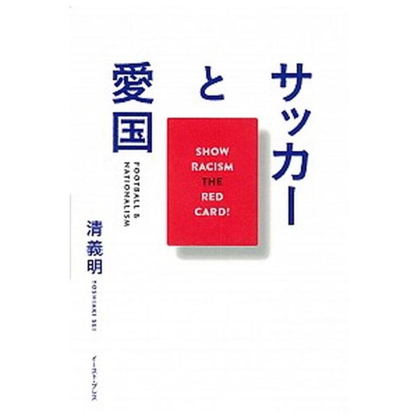著者名：清義明出版社名：イ−スト・プレス発売日：2016年07月商品状態：良い※商品状態詳細は商品説明をご確認ください。
