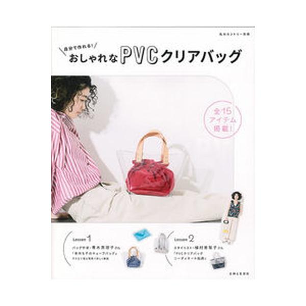 著者名：編集:主婦と生活社出版社名：主婦と生活社発売日：2019年04月17日商品状態：非常に良い※商品状態詳細は商品説明をご確認ください。