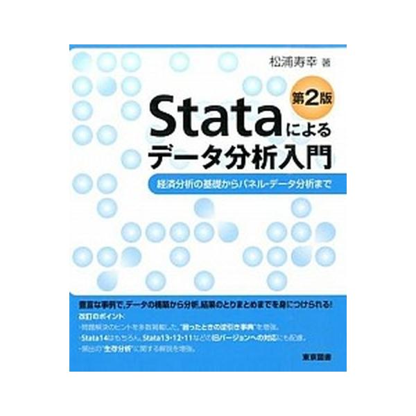 著者名：松浦寿幸出版社名：東京図書発売日：2015年09月商品状態：非常に良い※商品状態詳細は商品説明をご確認ください。