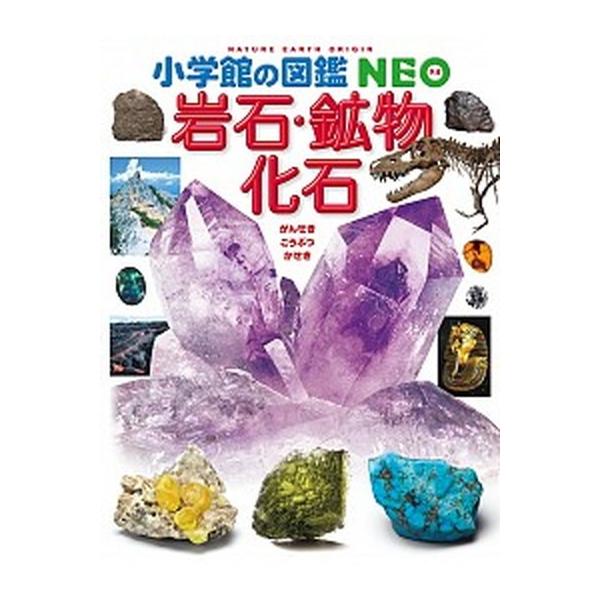 著者名：萩谷宏、堀秀道出版社名：小学館発売日：2012年06月20日商品状態：良い※商品状態詳細は商品説明をご確認ください。