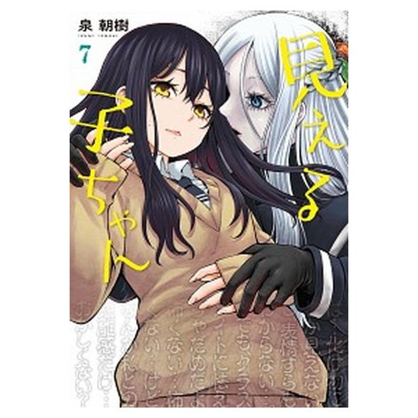 著者名：泉朝樹出版社名：ＫＡＤＯＫＡＷＡ発売日：2022年03月23日商品状態：良い※商品状態詳細は商品説明をご確認ください。