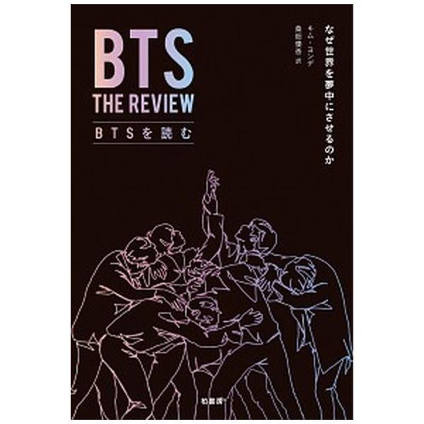著者名：キム・ヨンデ、桑畑優香出版社名：柏書房発売日：2020年06月10日商品状態：非常に良い※商品状態詳細は商品説明をご確認ください。