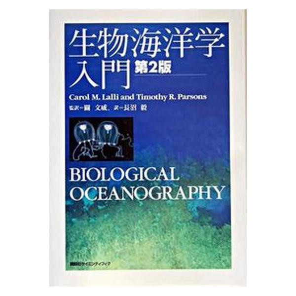 著者名：キャロル・Ｍ．ラリ−、ティモシ−・Ｒ．パ−ソンズ出版社名：講談社発売日：2005年02月20日商品状態：良い※商品状態詳細は商品説明をご確認ください。