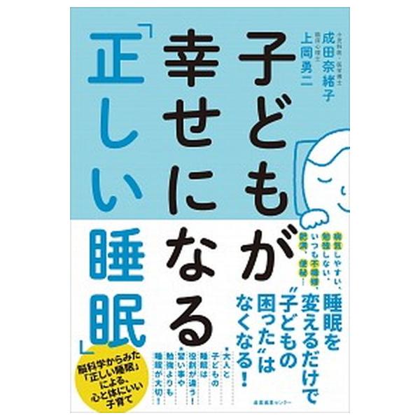 著者名：成田奈緒子、上岡勇二出版社名：産業編集センタ−発売日：2019年04月15日商品状態：非常に良い※商品状態詳細は商品説明をご確認ください。