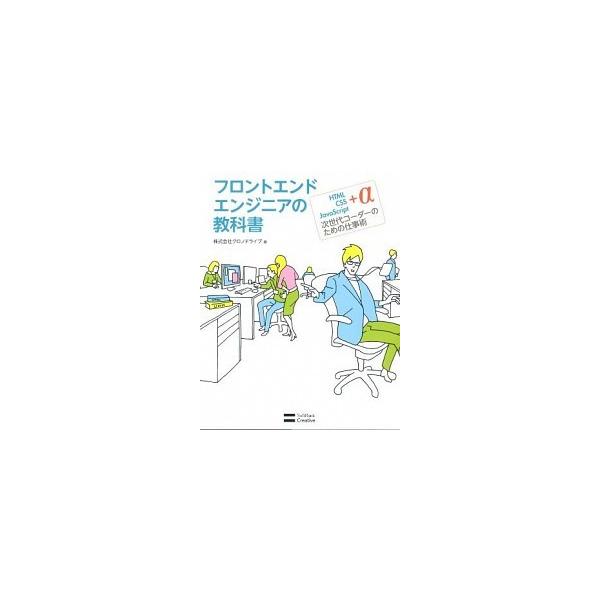 著者名：クロノドライブ出版社名：ＳＢクリエイティブ発売日：2013年01月商品状態：非常に良い※商品状態詳細は商品説明をご確認ください。