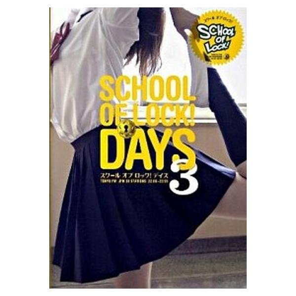 著者名：出版社名：ＴＯＫＹＯ　ＦＭ出版発売日：2009年11月商品状態：非常に良い※商品状態詳細は商品説明をご確認ください。