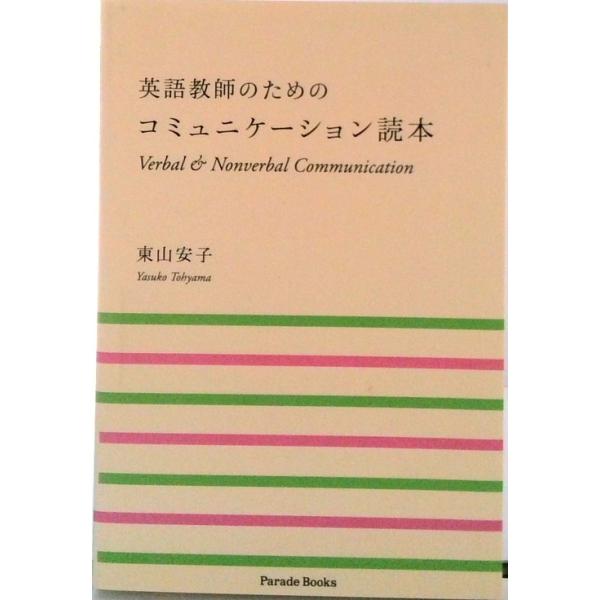 著者名：著:東山安子出版社名：森企画発売日：2020-09-26商品状態：非常に良い※商品状態詳細は商品説明をご確認ください。