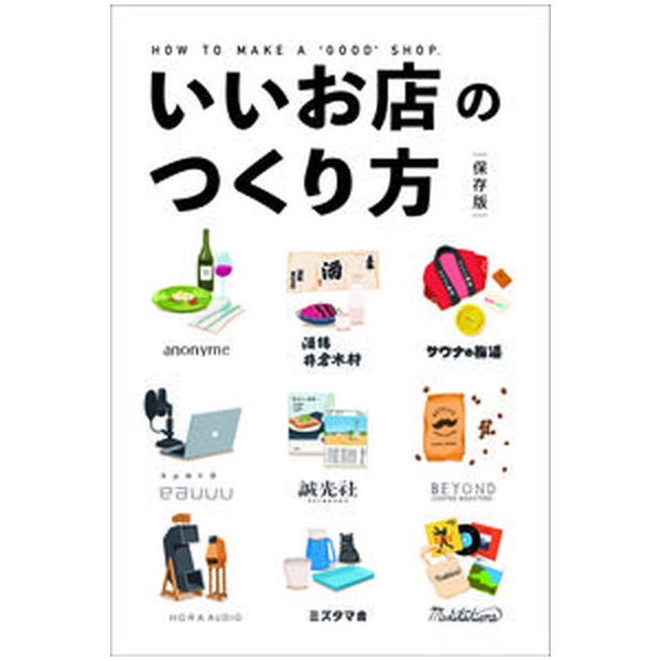 著者名：インセクツ編集部出版社名：ＬＬＣインセクツ発売日：2022年09月05日商品状態：非常に良い※商品状態詳細は商品説明をご確認ください。
