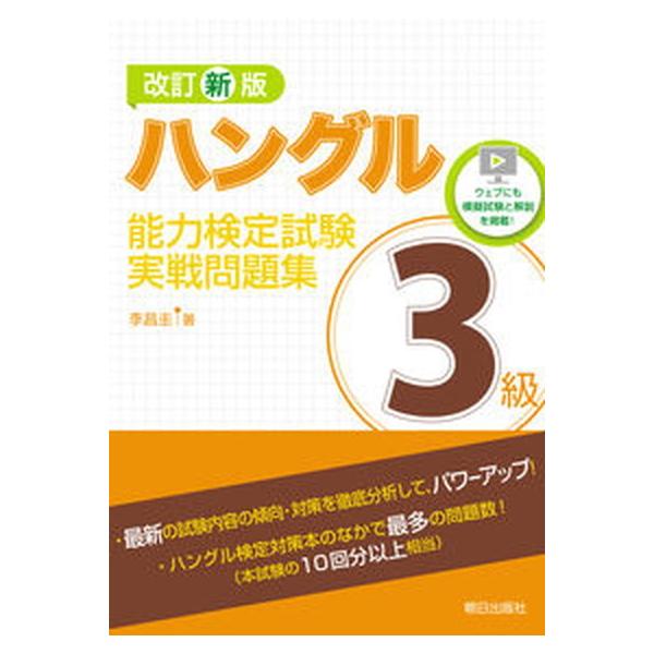 著者名：李昌圭出版社名：朝日出版社発売日：2021年03月10日商品状態：良い※商品状態詳細は商品説明をご確認ください。