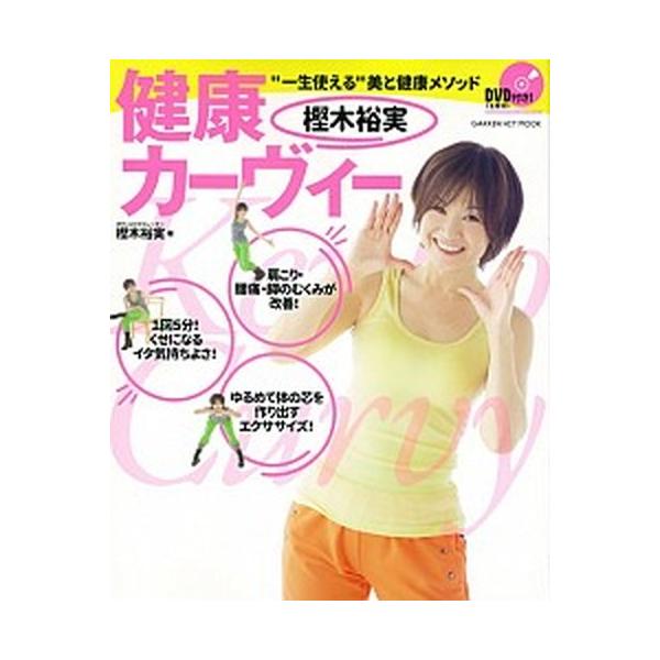 著者名：樫木裕実出版社名：Ｇａｋｋｅｎ発売日：2017年06月15日商品状態：良い※商品状態詳細は商品説明をご確認ください。