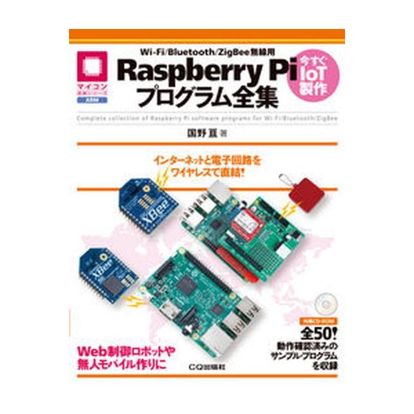 著者名：国野亘出版社名：ＣＱ出版発売日：2017年02月商品状態：非常に良い※商品状態詳細は商品説明をご確認ください。