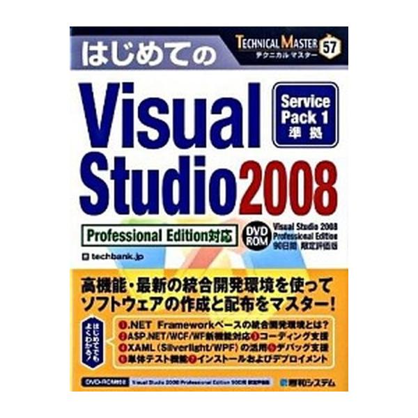 著者名：ｔｅｃｈｂａｎｋ．ｊｐ出版社名：秀和システム新社発売日：2009年03月商品状態：良い※商品状態詳細は商品説明をご確認ください。