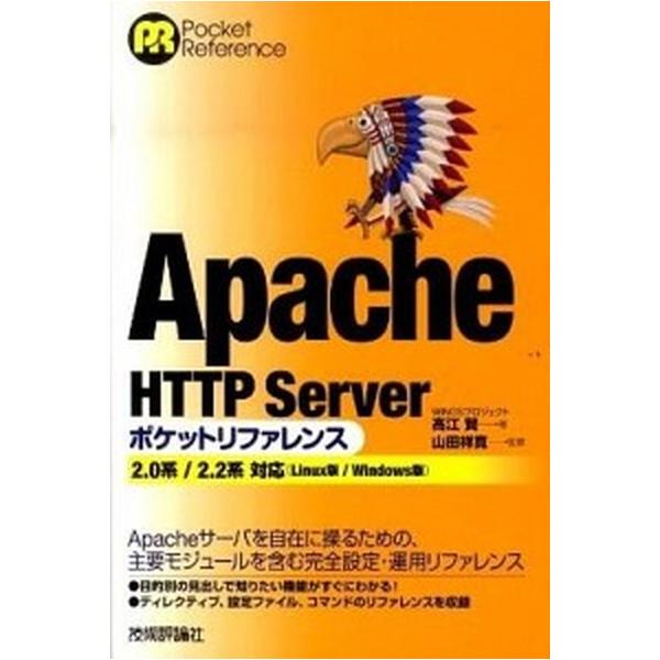 著者名：高江賢、山田祥寛出版社名：技術評論社発売日：2010年05月商品状態：良い※商品状態詳細は商品説明をご確認ください。