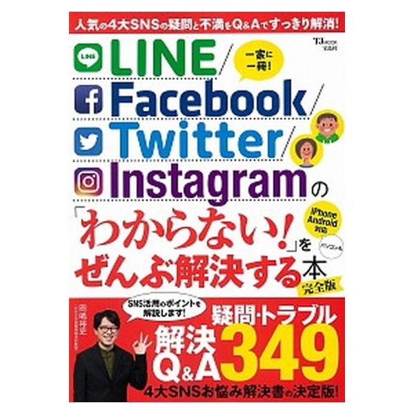 著者名：出版社名：宝島社発売日：2021年01月07日商品状態：非常に良い※商品状態詳細は商品説明をご確認ください。