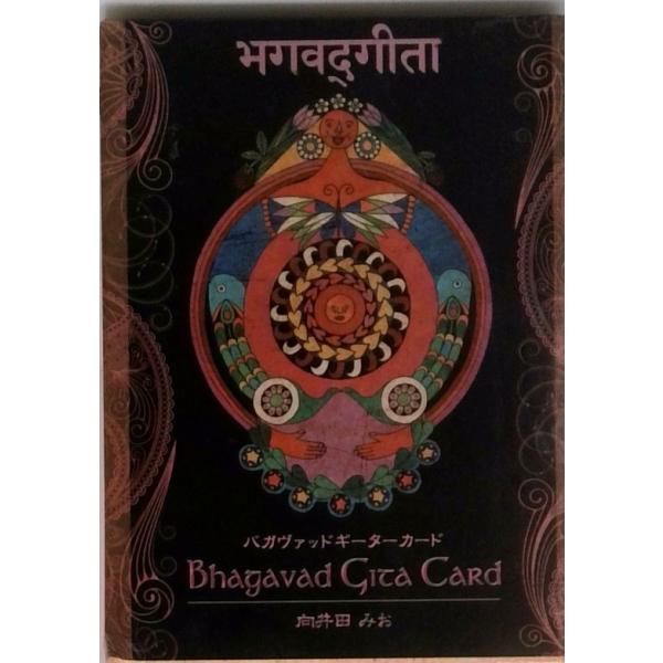 著者名：著:向井田みお,著:Under The Light Yoga School （アンダー・ザ・ライト ヨガスクール）,イラスト:彩織り出版社名：ヴィジョナリー・カンパニー商品状態：非常に良い※商品状態詳細は商品説明をご確認ください。