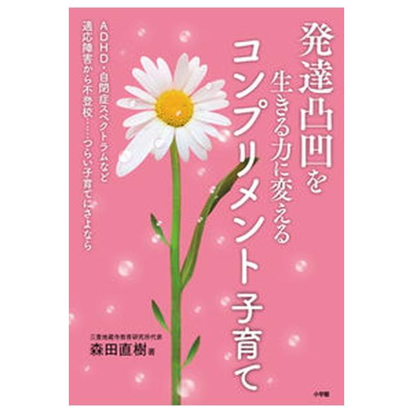 著者名：森田直樹出版社名：小学館発売日：2022年03月21日商品状態：非常に良い※商品状態詳細は商品説明をご確認ください。