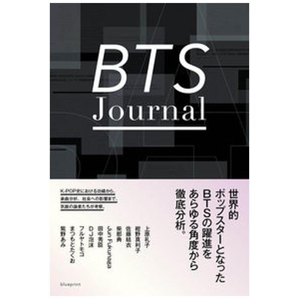 著者名：ＢＴＳ　Ｊｏｕｒｎａｌ編集室出版社名：ｂｌｕｅｐｒｉｎｔ発売日：2022年02月28日商品状態：非常に良い※商品状態詳細は商品説明をご確認ください。