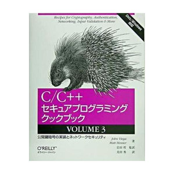 著者名：Viega,John、Messier,Matt、岩田,哲 ほか出版社名：オーム社発売日：2005年05月商品状態：非常に良い※商品状態詳細は商品説明をご確認ください。