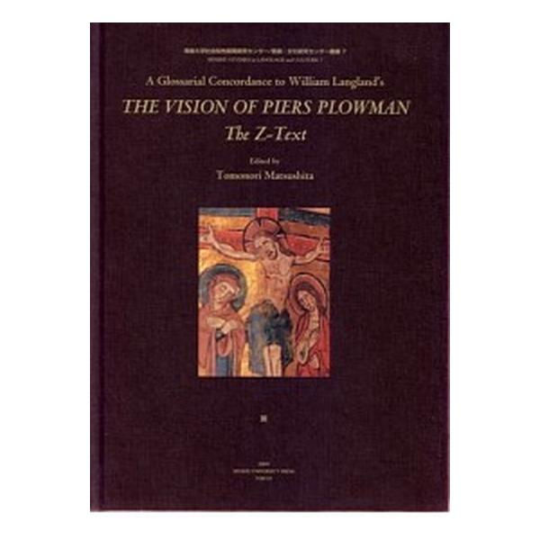 著者名：松下知紀出版社名：専修大学出版局発売日：2009年商品状態：良い※商品状態詳細は商品説明をご確認ください。