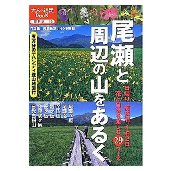 著者名：出版社名：ＪＴＢパブリッシング発売日：2013年07月商品状態：良い※商品状態詳細は商品説明をご確認ください。