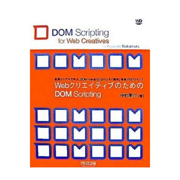 著者名：中村享介出版社名：マイナビ出版発売日：2007年04月商品状態：良い※商品状態詳細は商品説明をご確認ください。