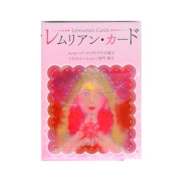 著者名：著:マリディアナ万美子,イラスト:寺門孝之出版社名：（株）ヴィジョナリーカンパニー発売日：2015-12-03商品状態：非常に良い※商品状態詳細は商品説明をご確認ください。