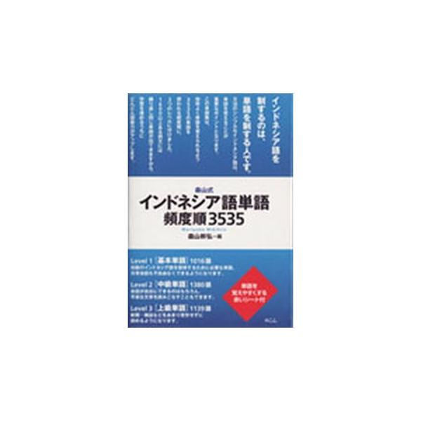 著者名：森山幹弘出版社名：めこん発売日：2009年10月商品状態：良い※商品状態詳細は商品説明をご確認ください。
