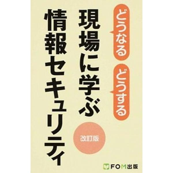 著者名：富士通エフ・オー・エム出版社名：富士通エフ・オ−・エム発売日：2015年06月商品状態：非常に良い※商品状態詳細は商品説明をご確認ください。