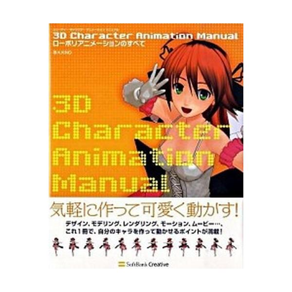 著者名：Ｋ．Ｋｉｎｏ出版社名：ＳＢクリエイティブ発売日：2009年05月商品状態：良い※商品状態詳細は商品説明をご確認ください。