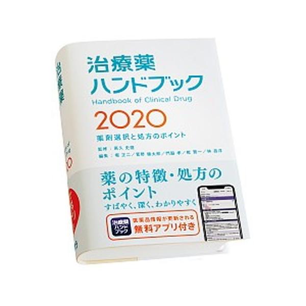 著者名：〓久史麿、堀正二出版社名：じほう発売日：2020年01月07日商品状態：良い※商品状態詳細は商品説明をご確認ください。