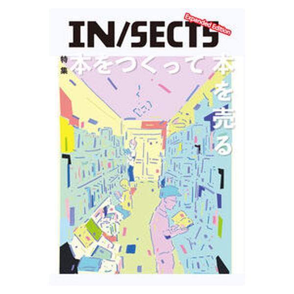 著者名：インセクツ出版社名：ＬＬＣインセクツ発売日：2024年10月17日商品状態：良い※商品状態詳細は商品説明をご確認ください。