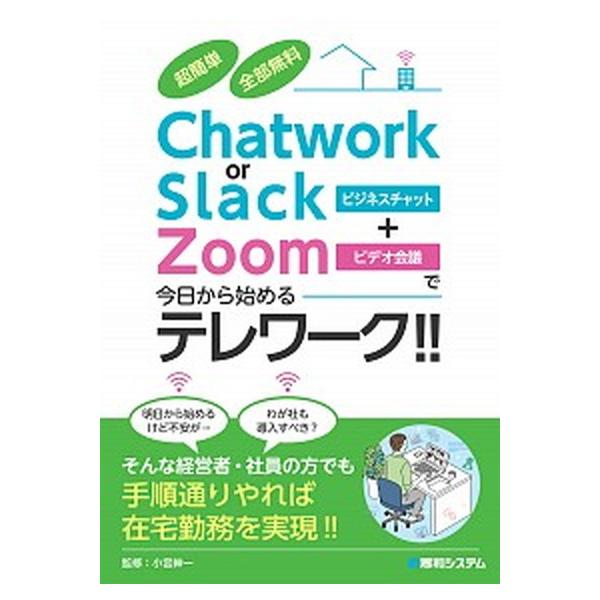 著者名：小宮紳一出版社名：秀和システム新社発売日：2020年06月20日商品状態：非常に良い※商品状態詳細は商品説明をご確認ください。